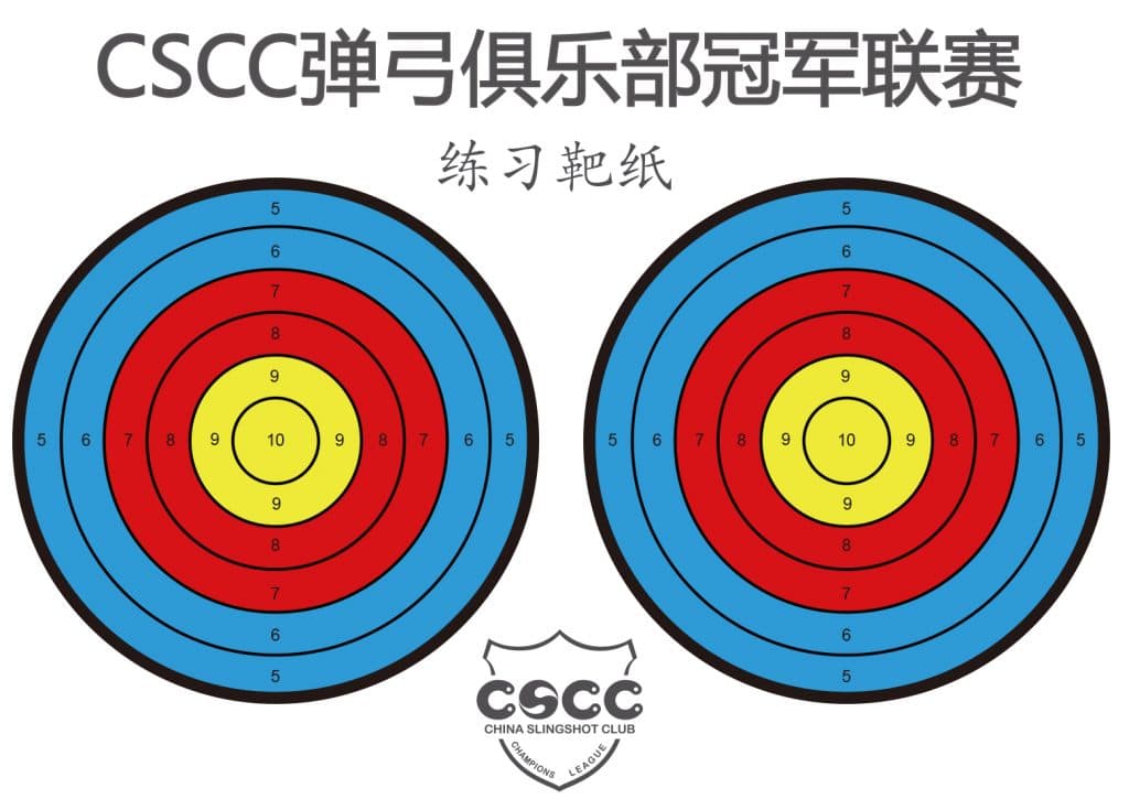 CSCC Official Slingshot Practice Target Paper (Direct Download ...
